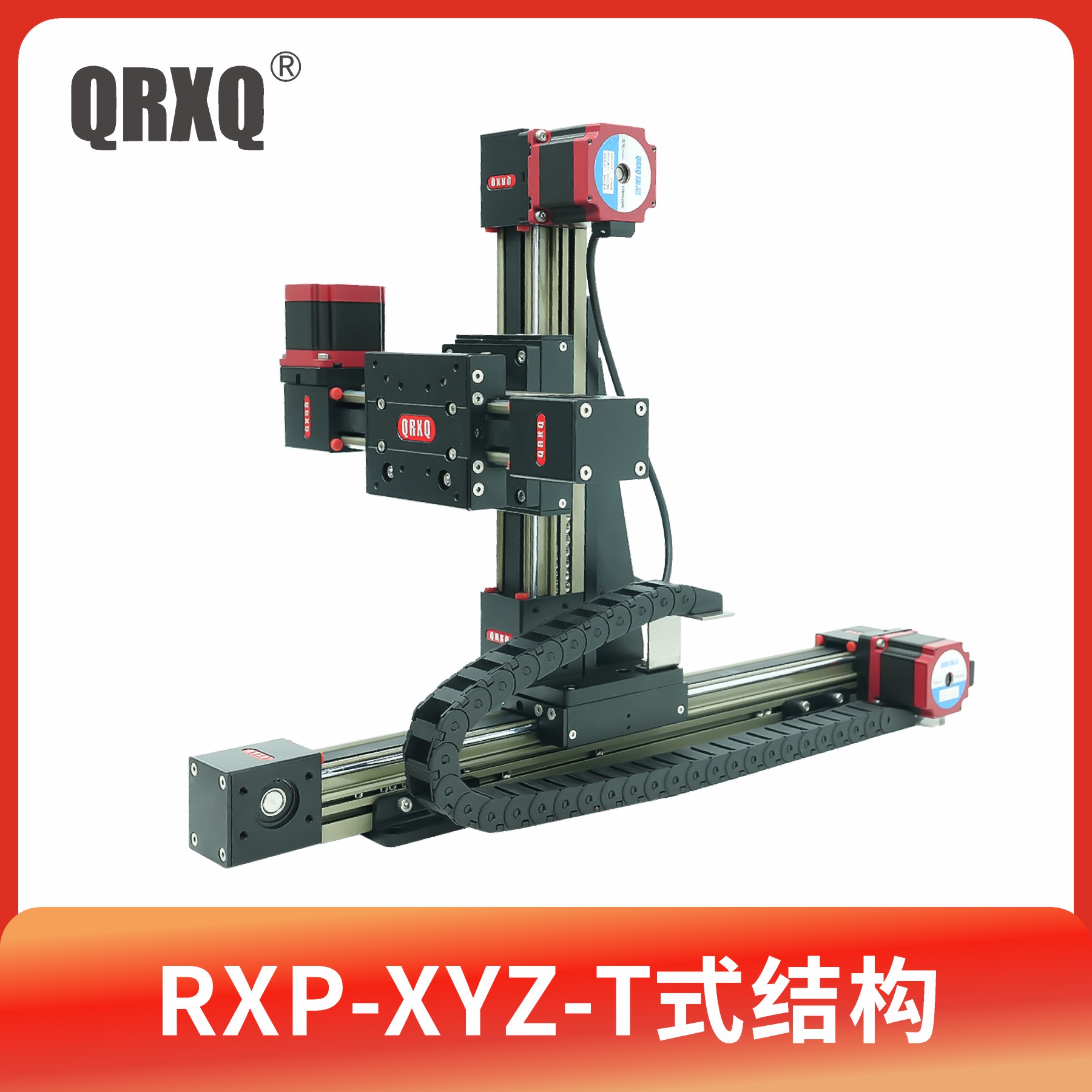 rxp60同步带模组