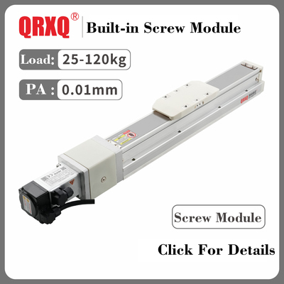直线模组/自动化控制配件专业生产厂家-QRXQ瑞芯科技